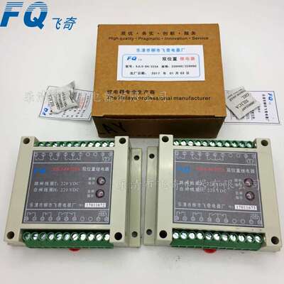 XJLS-84/132A XJLS-84/312A双位置继电器XJLS-84/203A导轨安装