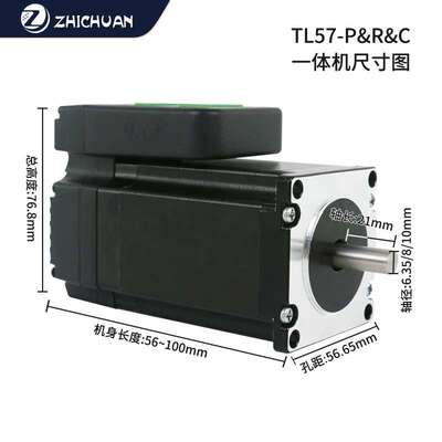 之川闭环步进电机驱动一体L型42/57/60/86电机驱动器TLC57P-36V-2