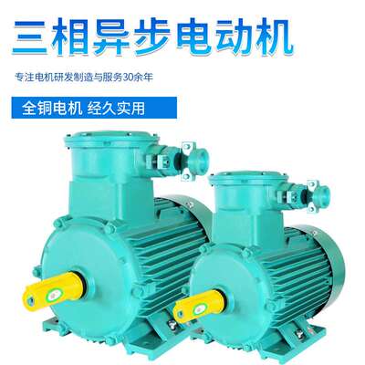 Triple-phase asynchronous motor dedicated for compressor