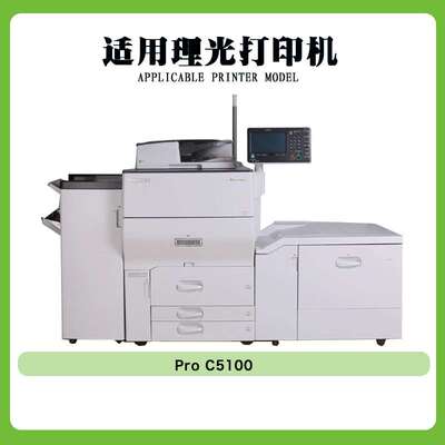 适用理光MPC6502/6503 MPC8002/8003粉盒Pro C5100/5110S碳粉墨盒