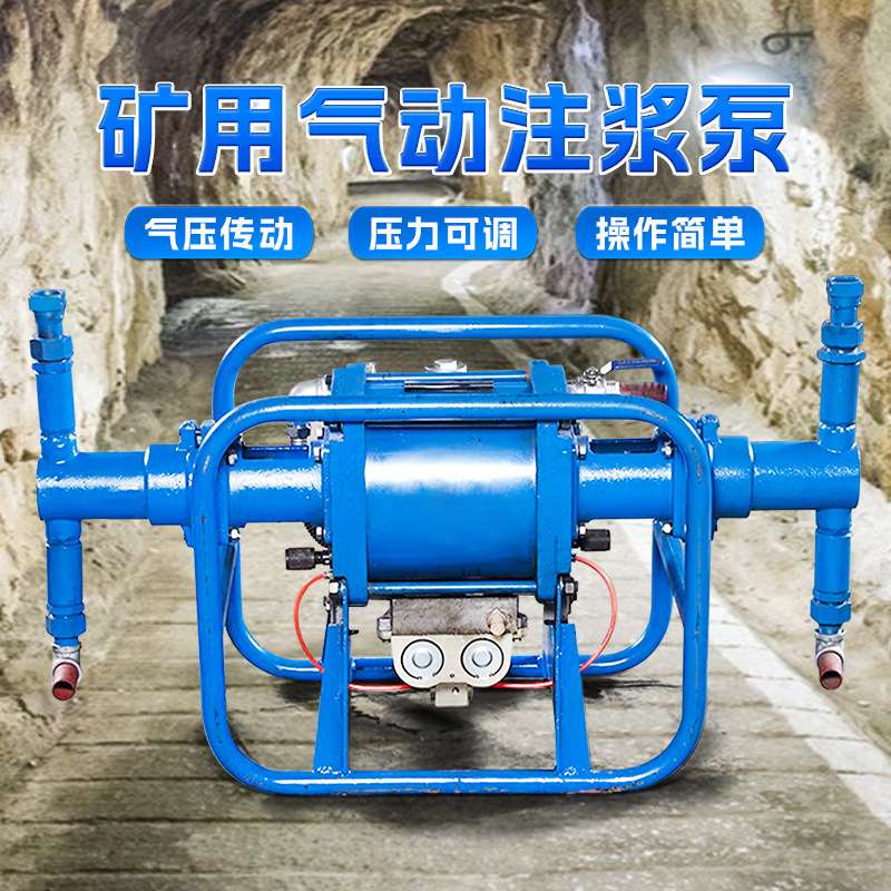 矿用风动化学注浆泵双液单液高压活塞泵ZBQ-5系列高压气动注浆泵