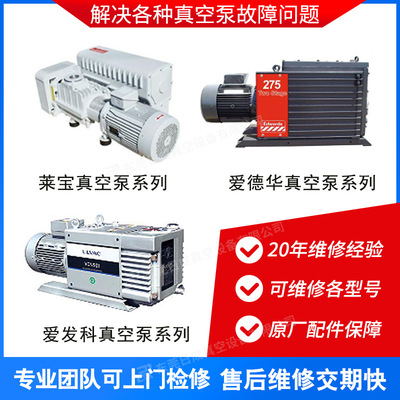 ALCATEL干式罗茨真空泵维修ACP40G_普发多级罗茨泵ACP40G维修