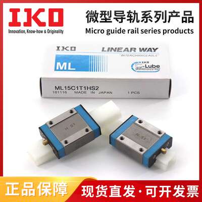 IKO直线导轨 LWHD12 LWHD12SL LWHD12 MHD12 MHD10SL