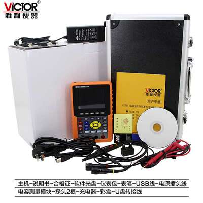 Victor/胜利 手持式示波表 VC2061 彩色60MHZ 双通道 带电脑接口
