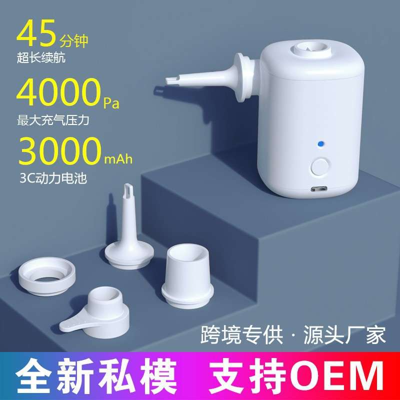 跨境大功率真空压缩收纳袋电动泵抽气泵小型迷你便携式户外充气泵