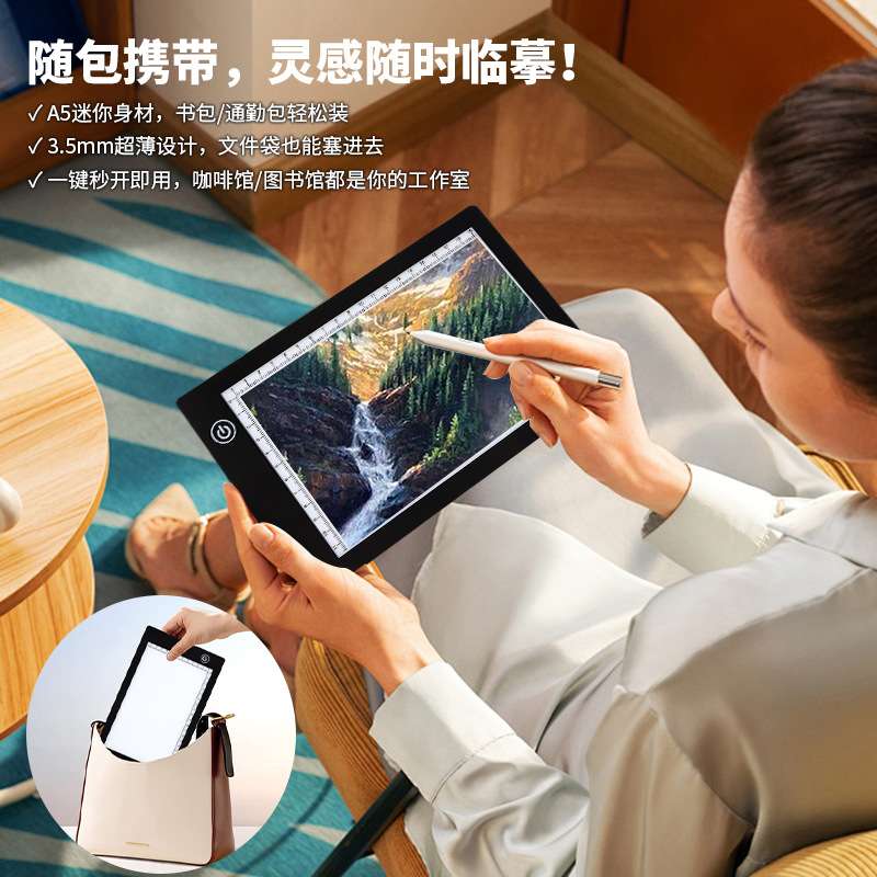 赢科现货充电款A3A4A5拷贝台led画板透光临摹台书法透写台绘画用