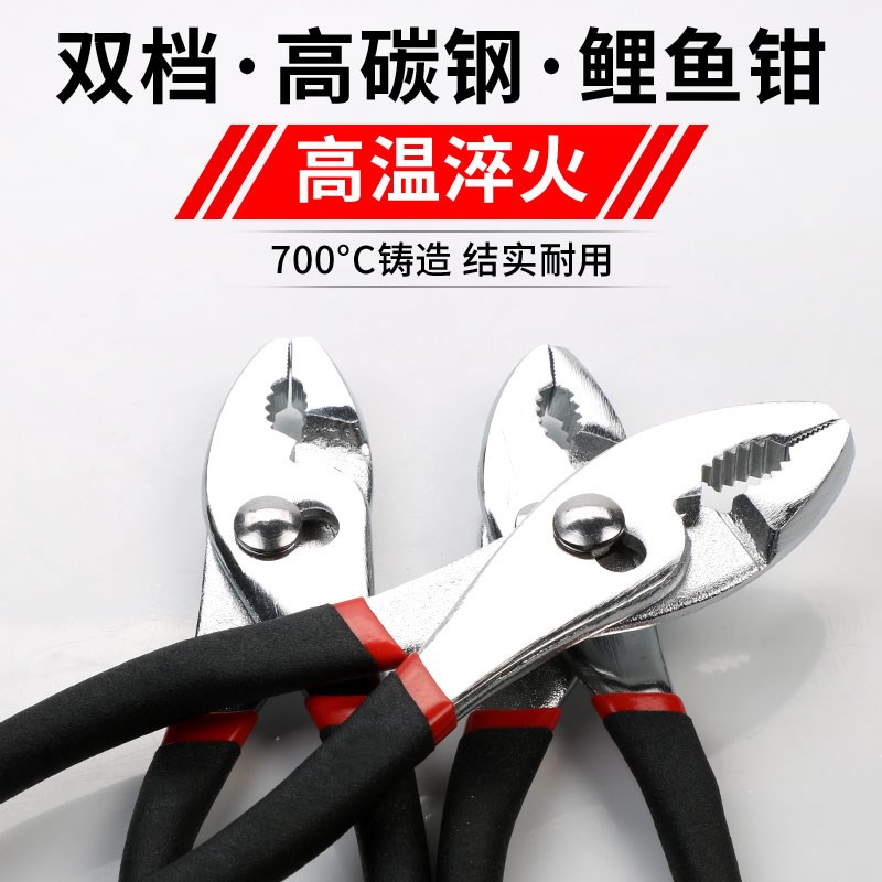 鲤鱼钳鱼嘴钳子鱼尾钳多功能汽修夹持五金工具大口拧滑牙螺丝取出
