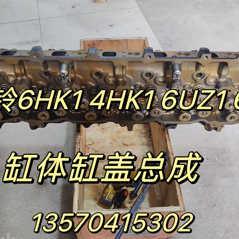 挖掘机配件三一335 365 柳工935 939 952 6HK1发动机缸体缸盖总成