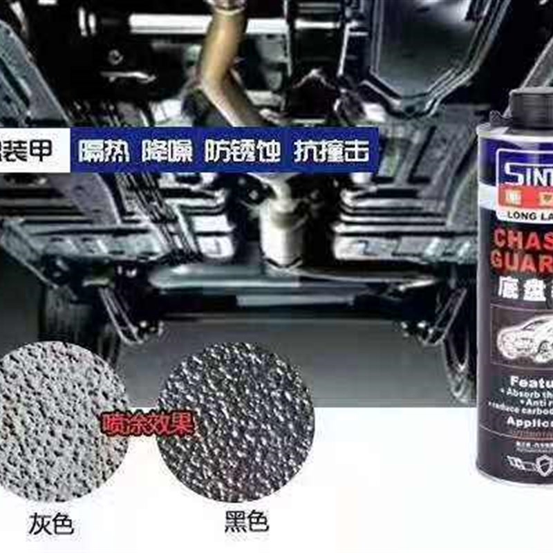 汽车底盘装甲粒粒胶自喷防锈 隔音 腐防水快干侧裙边防护颗粒胶