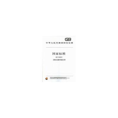 【按需印装】SB/T 10399-2005 牦牛肉