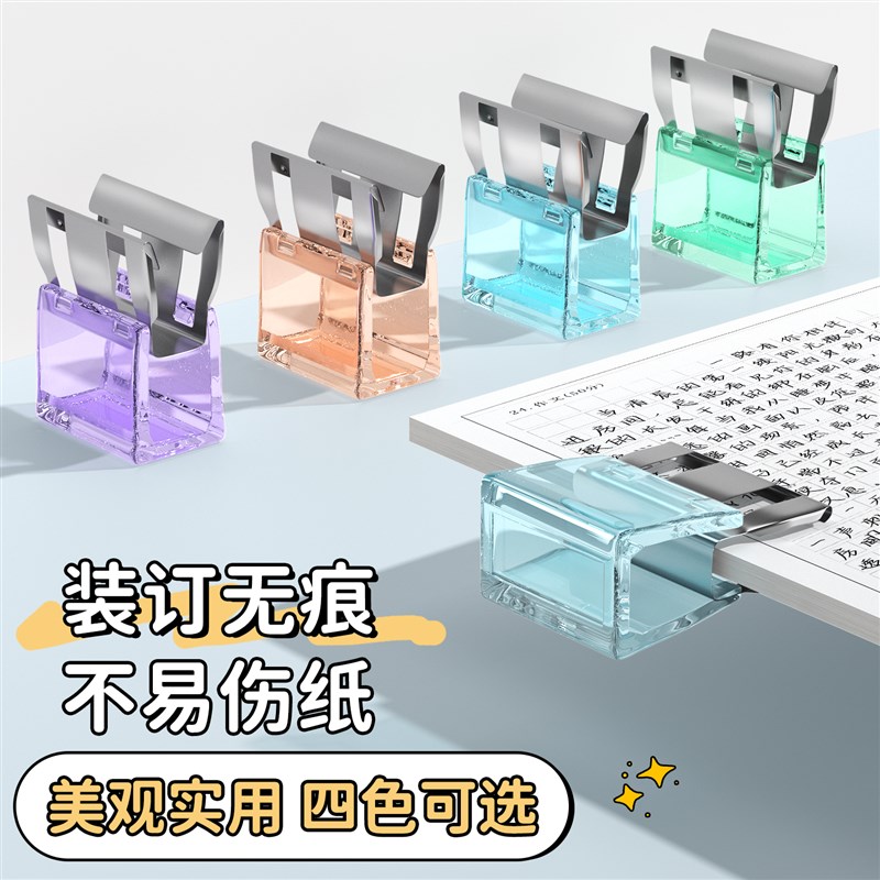 推夹器无痕推推夹文件夹小夹子办公文具文件整理作业试卷资料收纳