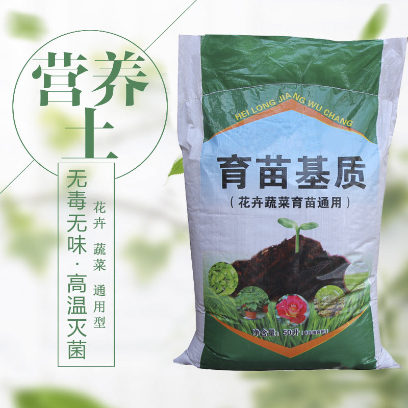 育苗基质花卉营养土花土大包蔬菜苗花水果栽培通用家用有机土包邮