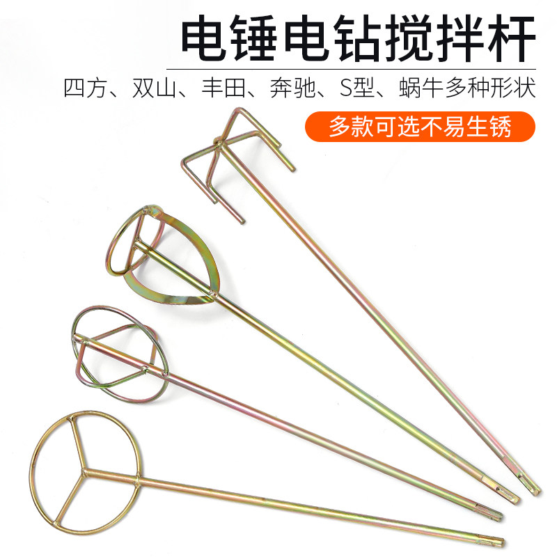 电锤电动搅拌杆打灰杆水泥腻子粉腻子灰油漆搅拌神器搅拌机搅拌头
