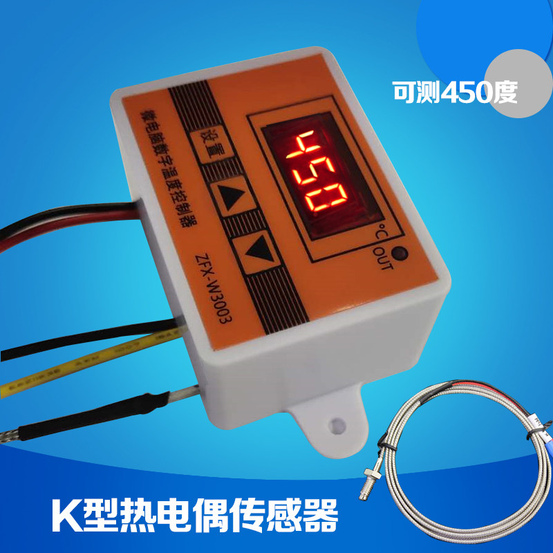 微电脑数字智能温控器 数显电子温控仪 高温K型热电偶控制器开关