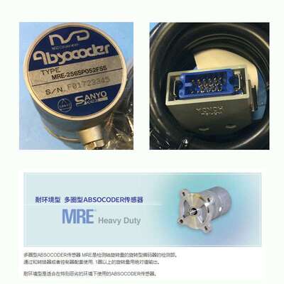 NSD absocoder MRE系列多圈绝对值编码器 重载 耐环境型