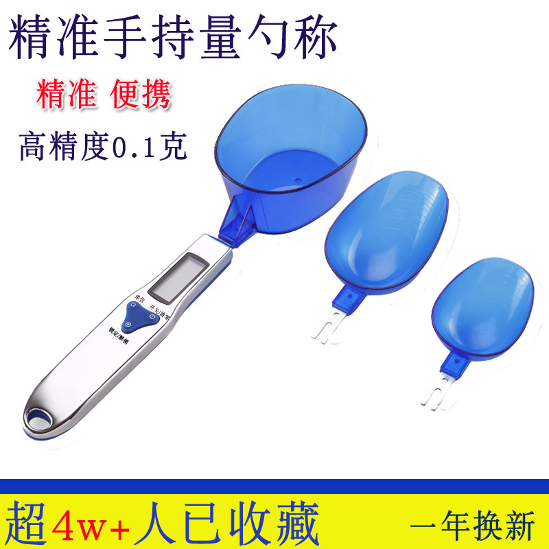 高精度家用电子量勺克数勺子秤厨房刻度勺食物面粉计量称重勺克度