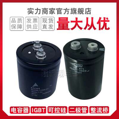 现货电容器B43564-S9228-M2 B43564-S9228-M3 B43564-S9428-M1