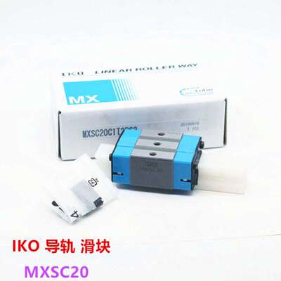 IKO自润滑圆柱滚子导轨MX20C MX25 LRX30 LRX35C法兰滑块华东销售