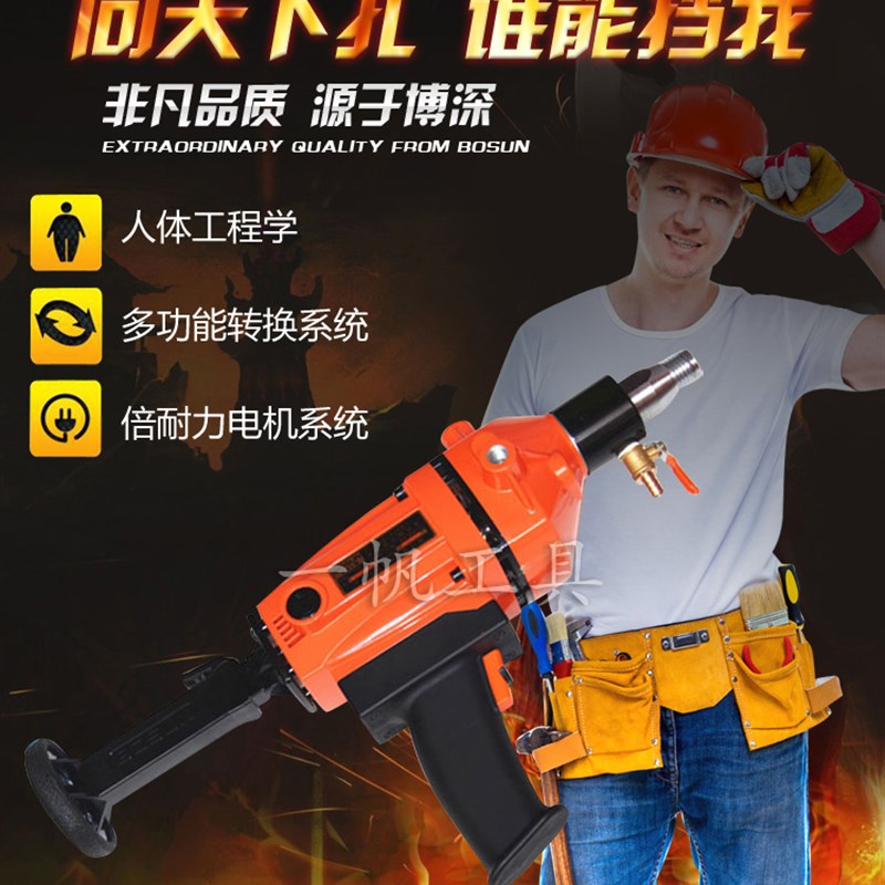 博深无水封工程钻机墙壁扩孔机160Q 手持式水钻机钻孔机Z1Z-160BT