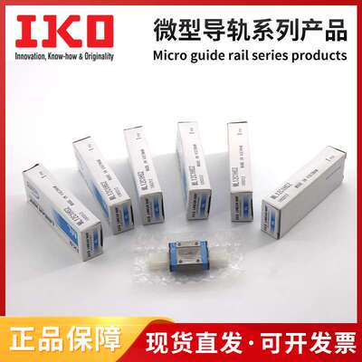 IKO直线导轨滑块  LWLF42C1BHS2 LWLFG42C1BHS2 LWLF30C1BHS2