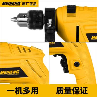 电动工具 2093 美能 冲击电钻 多用途 新设计