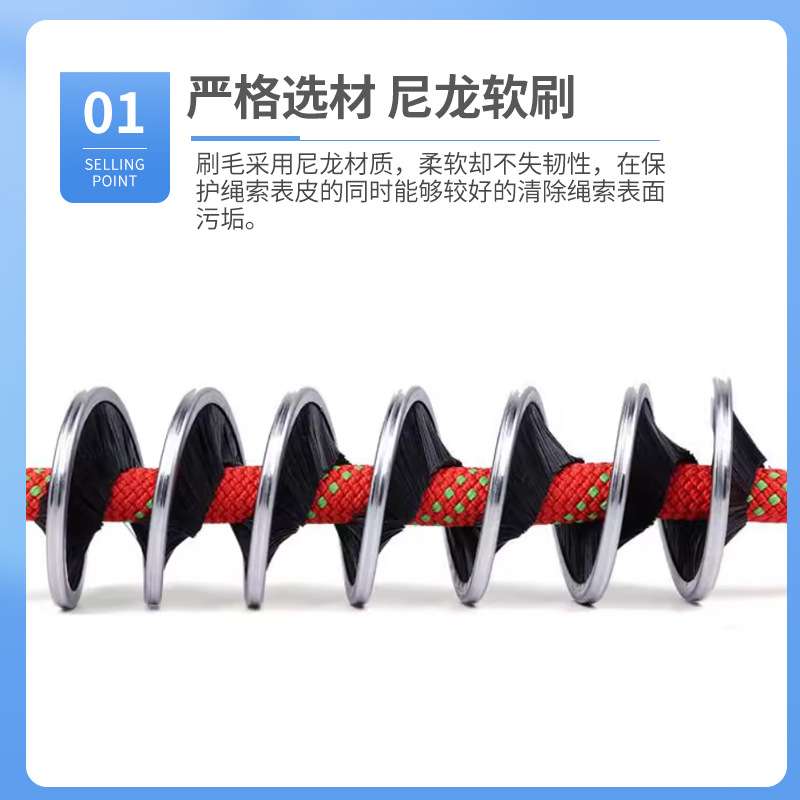 户外登山绳刷 攀岩绳刷子 清洁刷 绳索清洗刷 绳子清洁工具