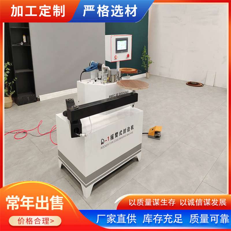 木匠现场装修小型封修抛光一体机 双面涂胶小型台式封边机 厂家
