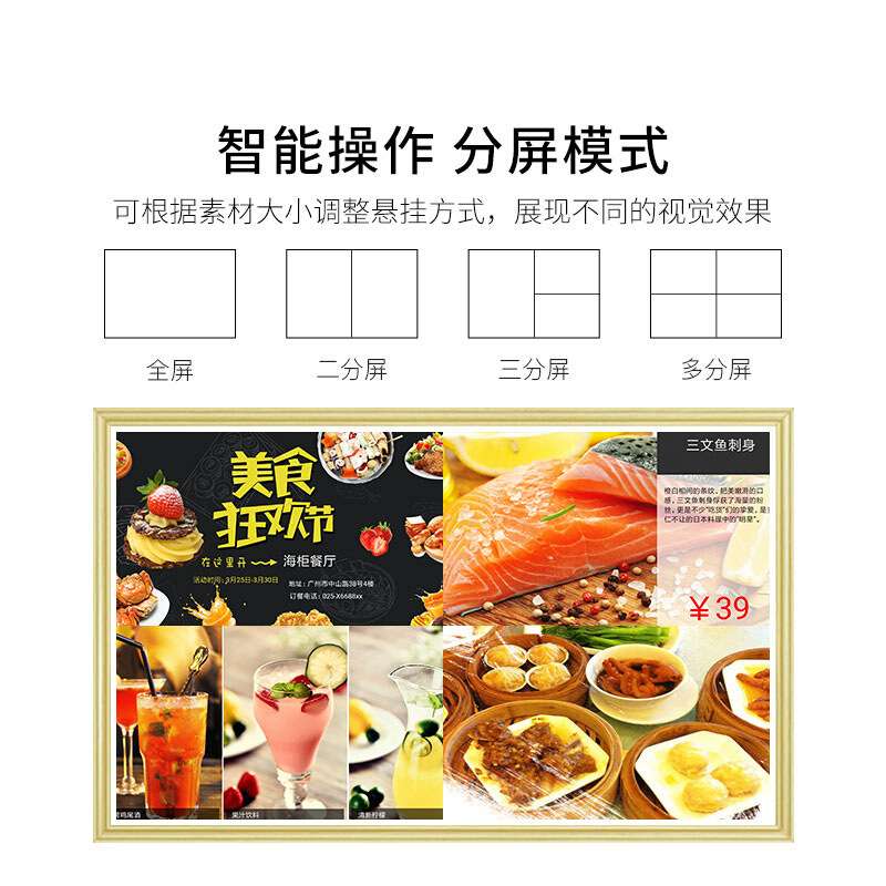 鸿诺智能壁挂高清实木画框网络广告机数码播放器横竖显示屏一体机