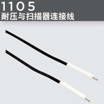 华仪eec绝缘耐压仪输出线1101接地阻抗回路线1102接地回路线1105