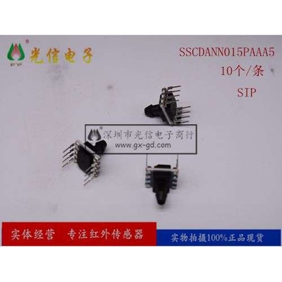 SSCDANN015PAAA5 主营接收发射对管，光电开关，霍尔传感红外光电