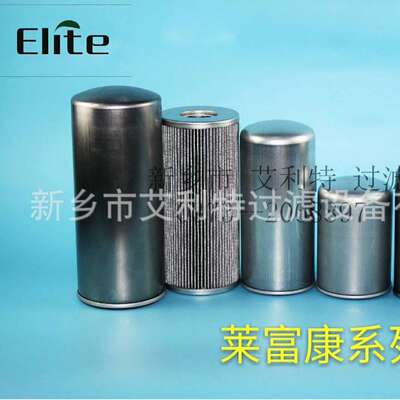 500100 艾利特莱富康制冷压缩机  内置油过滤器