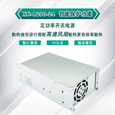 开关电源24V50A1200W 全电压220V转直流24V 厂家直销工业设备电源