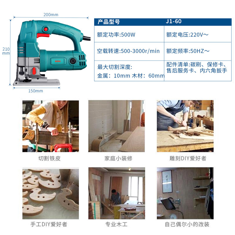 博大曲线锯拉花锯木工多功能线锯电动家用手电锯小型工业级切割机