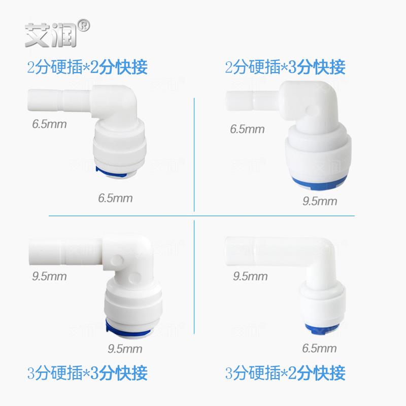 2分硬插转2分PE管快接弯头1/4纯水机净水器3分插栓配件三通快接头