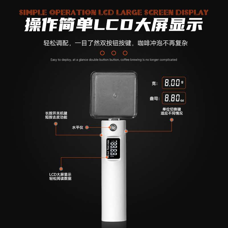 咖啡电子秤量勺智能克称充电可拆卸咖啡豆计量勺子便携咖啡电子称