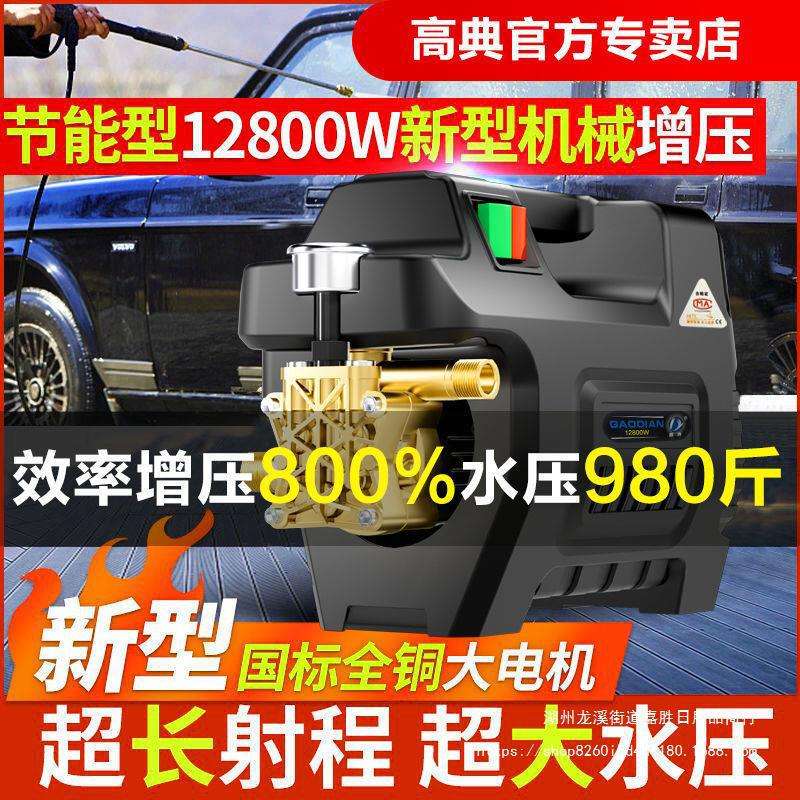 洗车机高压220v洗车泵家用洗车器洗车工具全套洗车清洗机其他