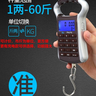 充电计价秤cnw电子秤商用卖菜秤台秤手提秤快递秤弹簧秤买菜钩秤