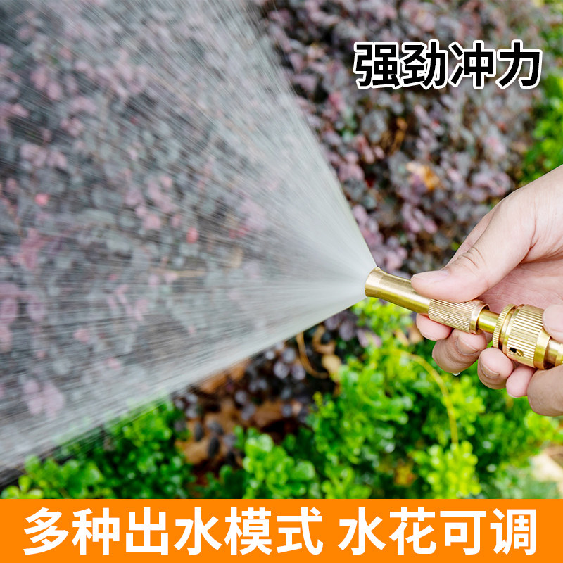 直喷高压可调节铜水枪喷雾喷淋花园家用水管浇花浇水洗车清洁喷头