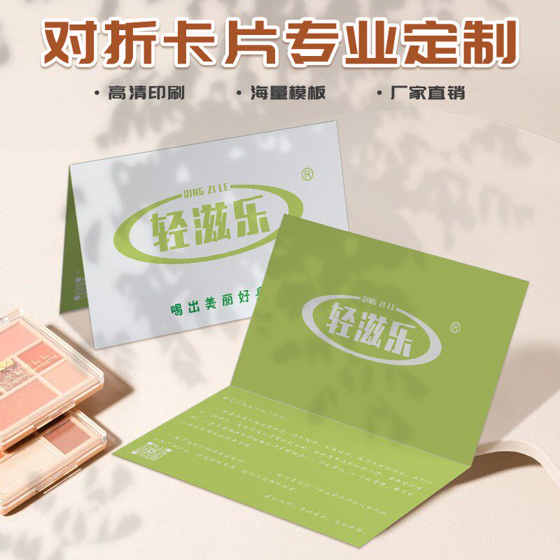 贺卡对折卡片定制电商退换货售后保障服务卡珠宝首饰温馨提示卡酒