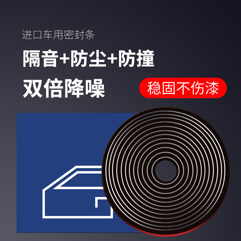 K.O.D汽车密封条隔音条双层加厚全车车门降噪门缝胶条改装配件