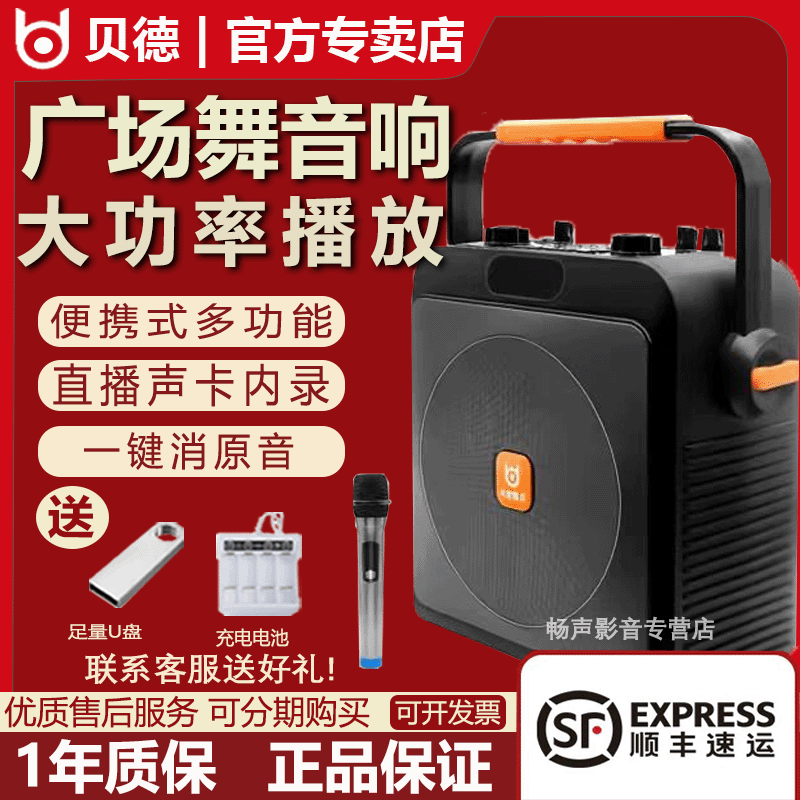 贝德手提2125无线蓝牙便携手提k歌音响移动大功率一体机音箱