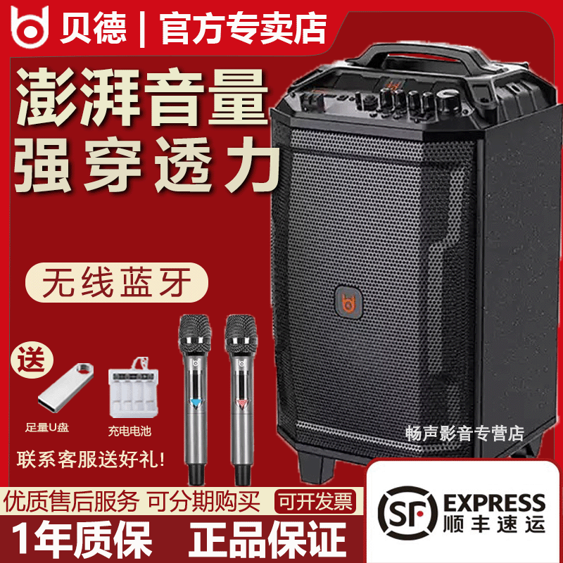 贝德乾坤0862户外广场舞音响/1262拉杆移动大功率KTV唱歌音箱