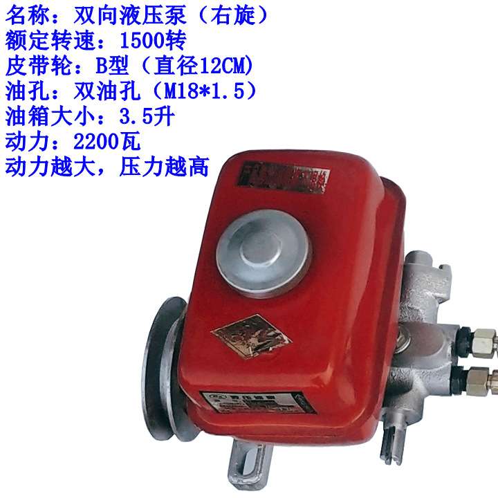 设备改装强升强降液压系统 双向油缸油泵成套配件左右双向动力机