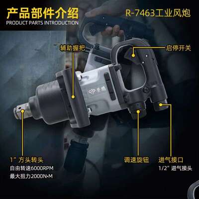 荣鹏1寸头气动风炮7463大扭力管桩风炮螺栓拆卸冲击扳手工具