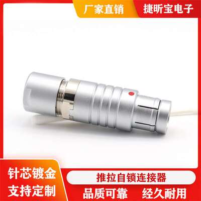 兼容费舍尔fischer 104A053防水航空头2F5芯圆形推拉自锁连接器