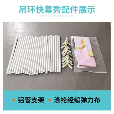 Folding circular curtain, conference display stand, exhibiti