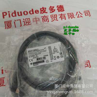 XZCPV11V12L2 XZCP1670L10 XZCP1764L10 XZCP1241L25 连接电缆