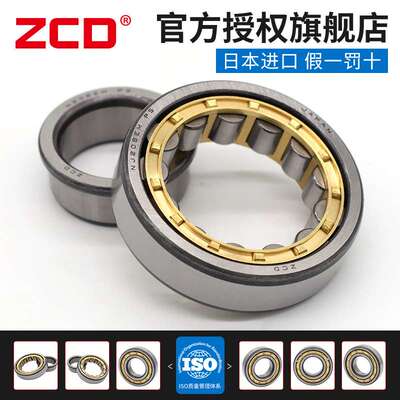 进口ZCD圆柱轴承NU NJ 2319 2320 2322 2324 2326 2328 2330 2332
