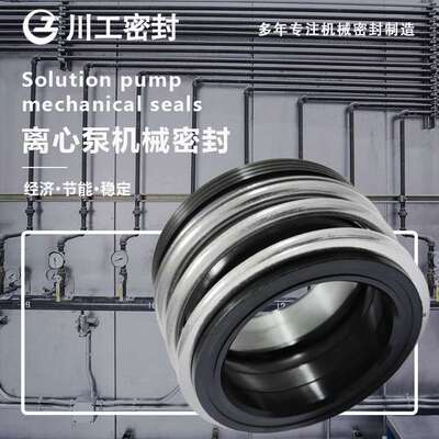 机械密封 C13KS81RMB\C14AS81RMB 螺杆泵 机封生产厂家M74N一35SS
