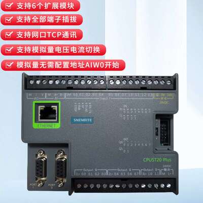 国产S7-200 SMART  CPU SR20 ST20 ST30 ST40 PLC控制器